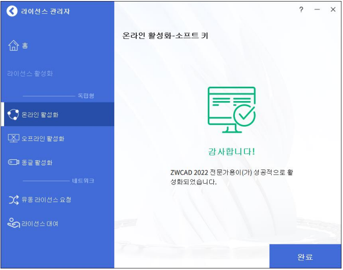 캐드 기능 Zwcad 라이선스 활성화 방법 네이버 블로그