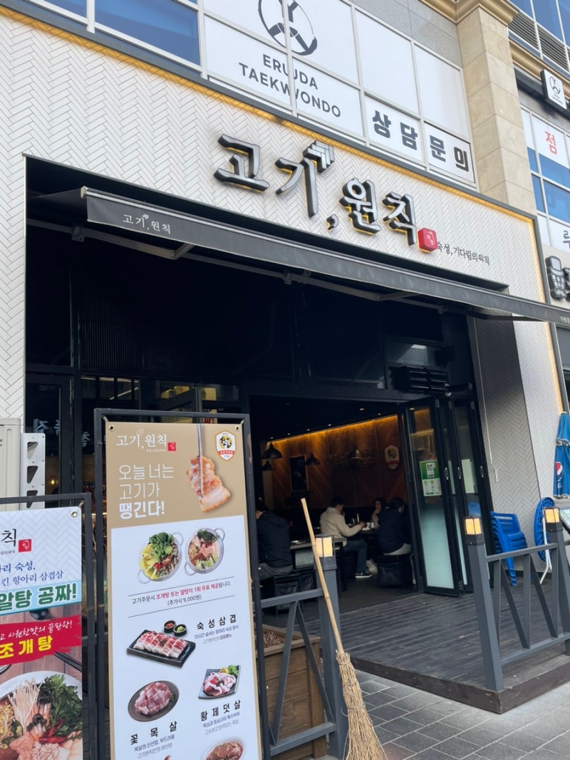 오산세교맛집 고기원칙 삼겹살에 소주 캬 네이버 블로그