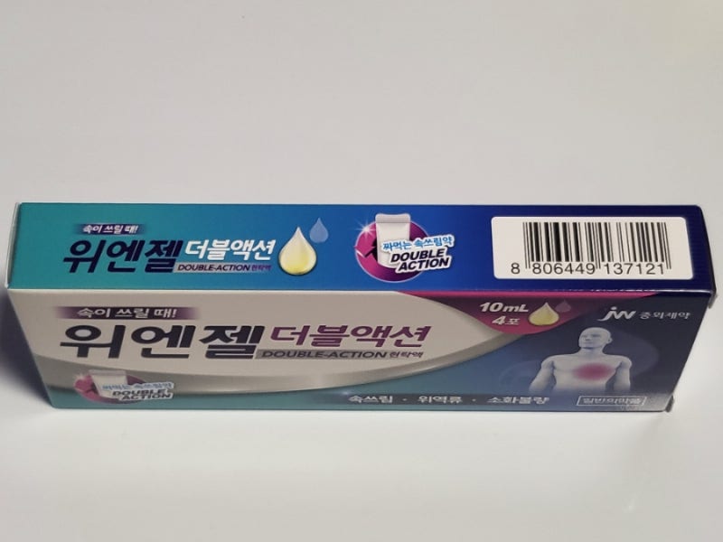 약사가 알려주는 위엔젤 더블액션 현탁액 속쓰림 위산역류 소화불량 개비스콘 신물올라올때 신트림 역류성 식도염