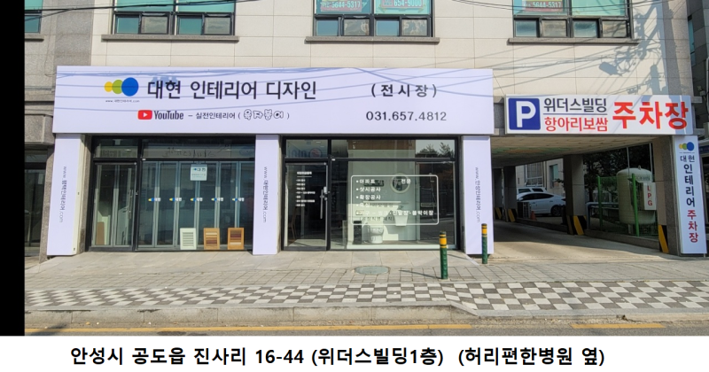 안성인테리어 공도 진사리 쌍용 스윗닷홈 아파트 욕실 서브웨이 타일로 분위기있게 리모델링을~ 네이버 블로그