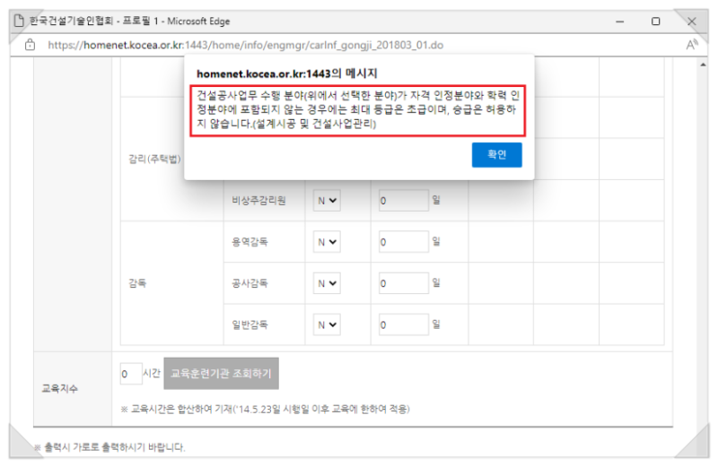 건설지원분야 자격증으로 한국건설기술인협회 초급 자격경력 수첩 만들기feat 정보처리기사 사무자동화산업기사 정보기기운용