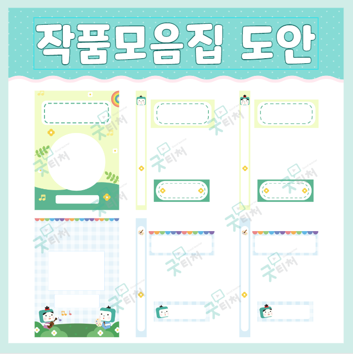 어린이집 유치원 화일 이름표포트폴리오작품 모음집활동 모음집 도안 네이버 블로그