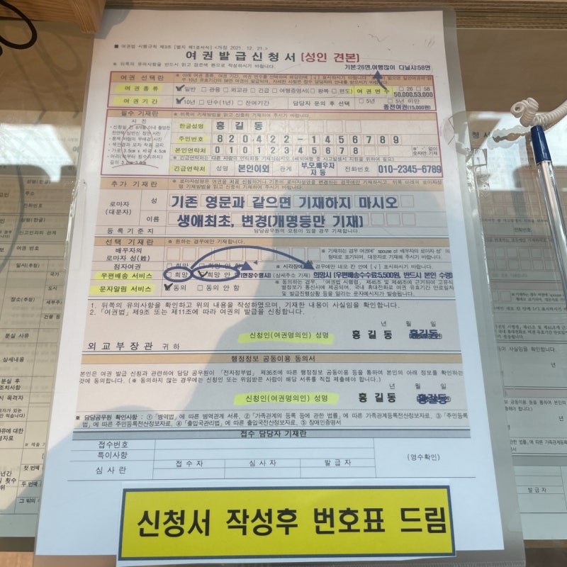 여권은 어떻게 발급받아요 덕양구청 여권민원실 여권 발급 후기 네이버 블로그
