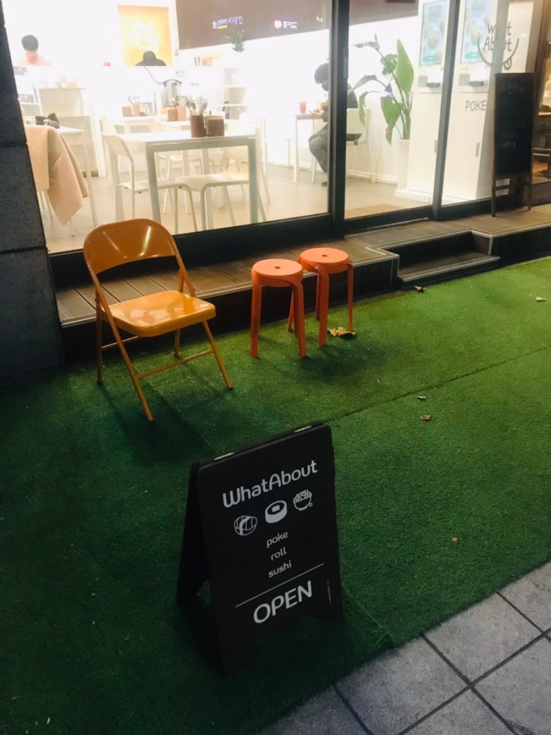 왓어바웃 교대역 포케 샐러드 맛집 네이버 블로그