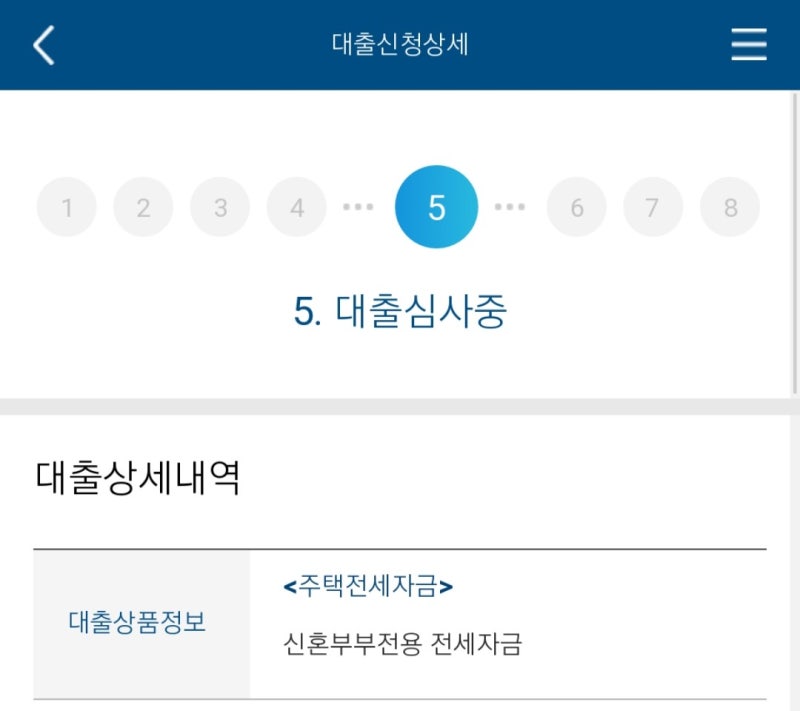 기금e든든 사전자산심사 적격 은행심사중 필요서류 은행방문 네이버 블로그