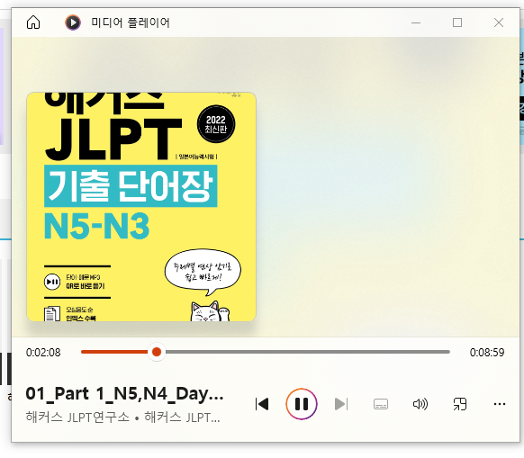 일본어자격증 준비를 위한, 일본어단어장 추천! : 네이버 블로그