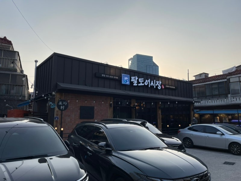 인덕원횟집 맛도 분위기도 제주도 감성 후기 주차공간 완벽 네이버 블로그