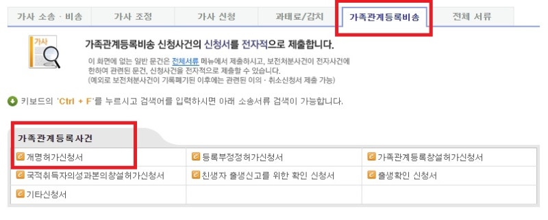 인터넷 개명신청방법 미성년자 아이이름개명 네이버 블로그