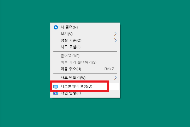 듀얼모니터 마우스 이동 방향 모니터 위치 설정 네이버 블로그