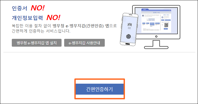 전역증 발급 병적증명서 온라인 재발급 병무지갑 네이버 블로그