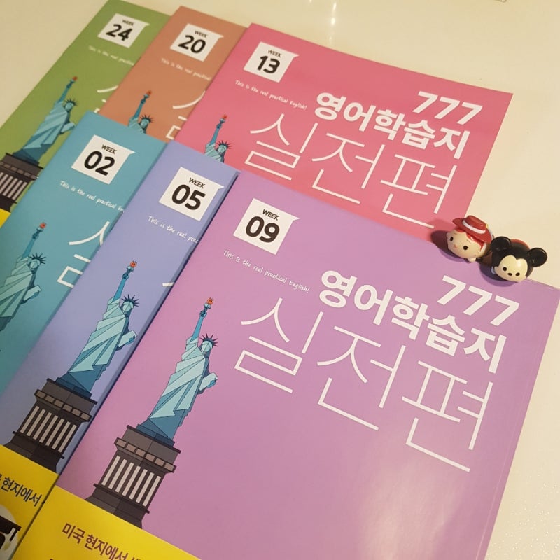 🗽성인영어학습지로 유명한 777영어학습지 실전편 중급 이상 추천 네이버 블로그