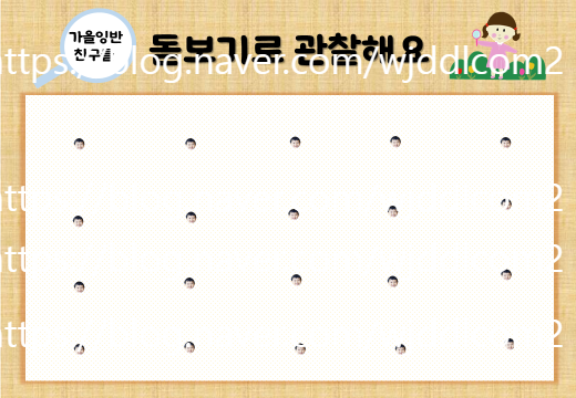 돋보기로관찰해요 관찰해요 과학놀이 관찰놀이 과학영역 과학영역게시자료 친구얼굴관찰 유치원하루일과관찰 유치원 어린이집 가을잉키즈박스