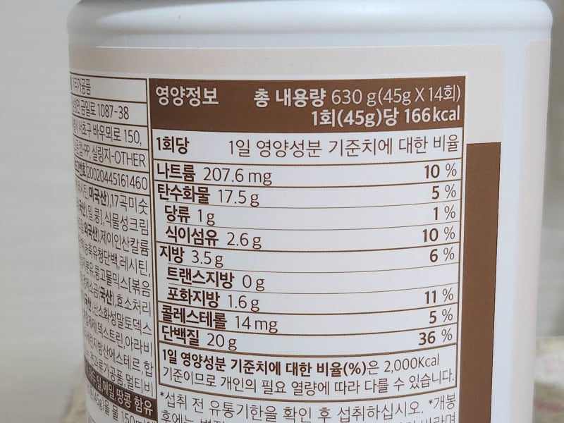 플라이밀 단백질쉐이크 내돈내산 약 2주 먹은 후기 네이버 블로그