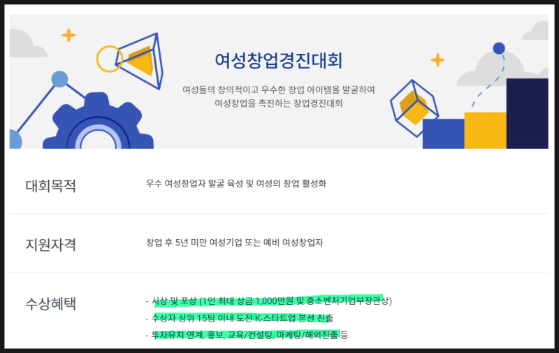 2023년 여성창업지원금 종류 3가지시기 조건 신청방법 네이버 블로그