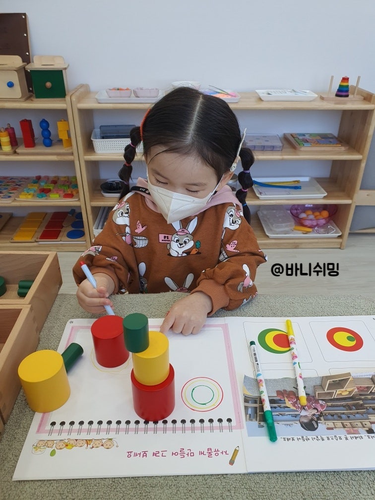 스콜라몬테소리 일상 감각 언어 수 영역 수업 기록 42개월 유아 발달 네이버 블로그
