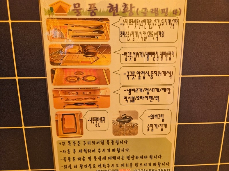 인천송도국제캠핑장 글램핑후기 오션뷰캠핑 예약방법 가격 네이버 블로그
