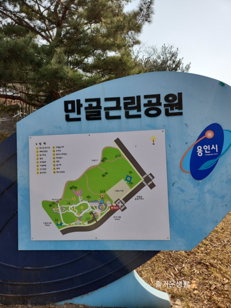 용인 아이랑 만골근린공원놀이터 네이버 블로그