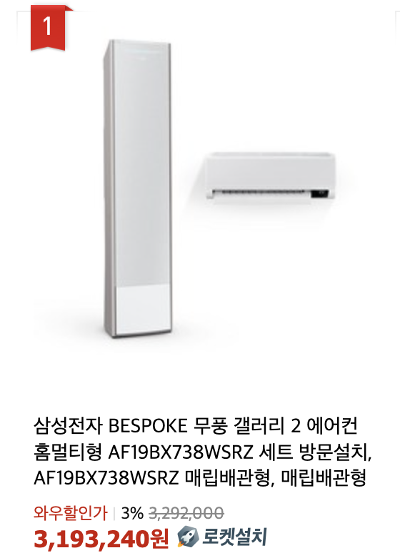 삼성 비스포크 무풍 갤러리 에어컨 치명적인 단점그래도 구매하길 잘한 이유 네이버 블로그
