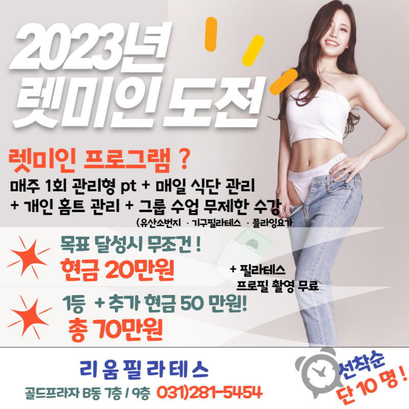 동백필라테스용인동백필라테스 용인동백리움필라테스 다이어트 용인동백리움필라테스 유산소번지 다이어트 기구필라테스