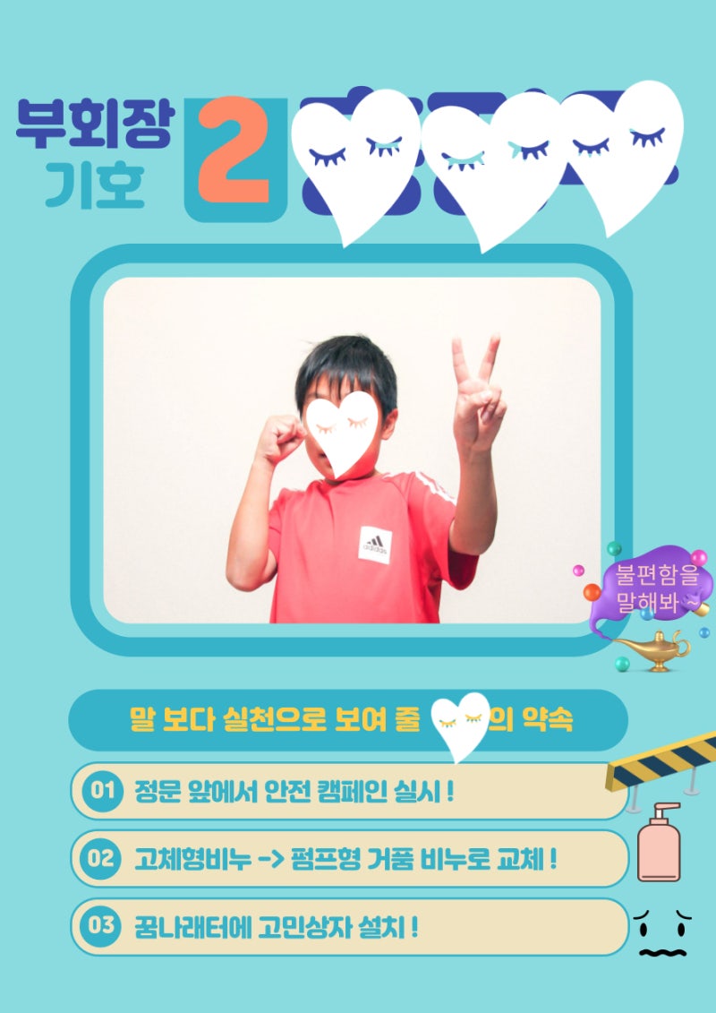 학급회장 연설문 잘 쓰는 방법 당선 공약 꿀팁 공유 네이버 블로그