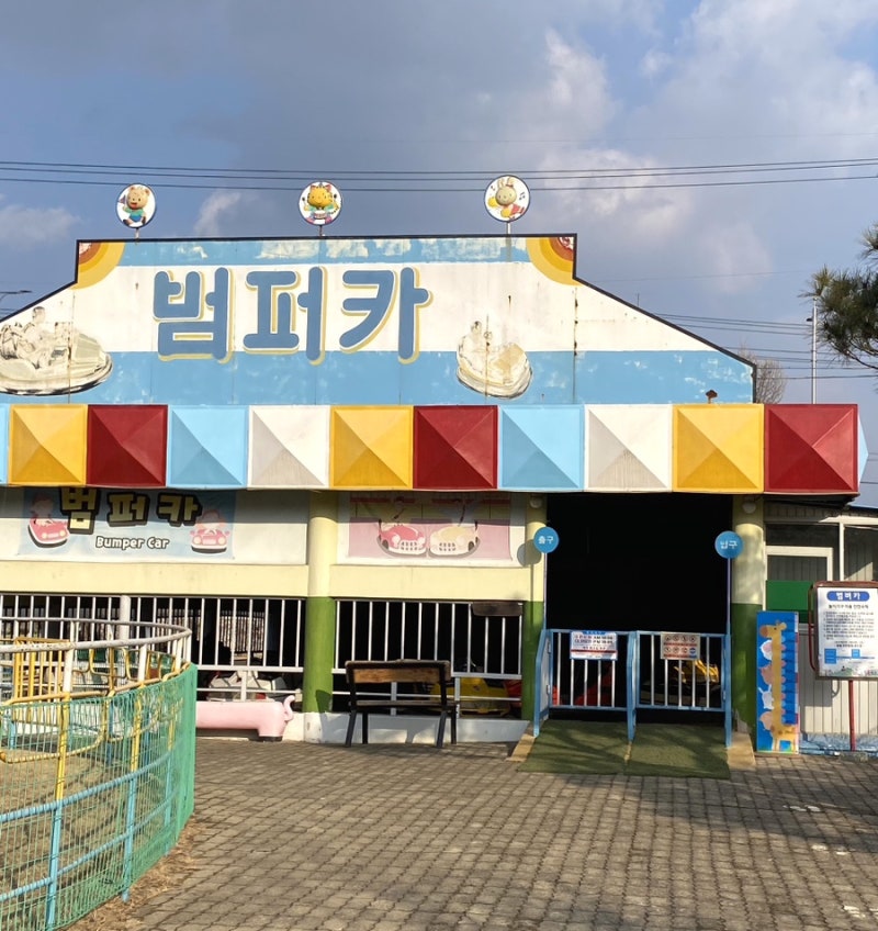 강원도 여행지 추천 강원도 여행 코스 아이와 가볼 만한 곳 옛스러운 추억의 놀이공원 춘천 놀거리 육림랜드” 내돈내산