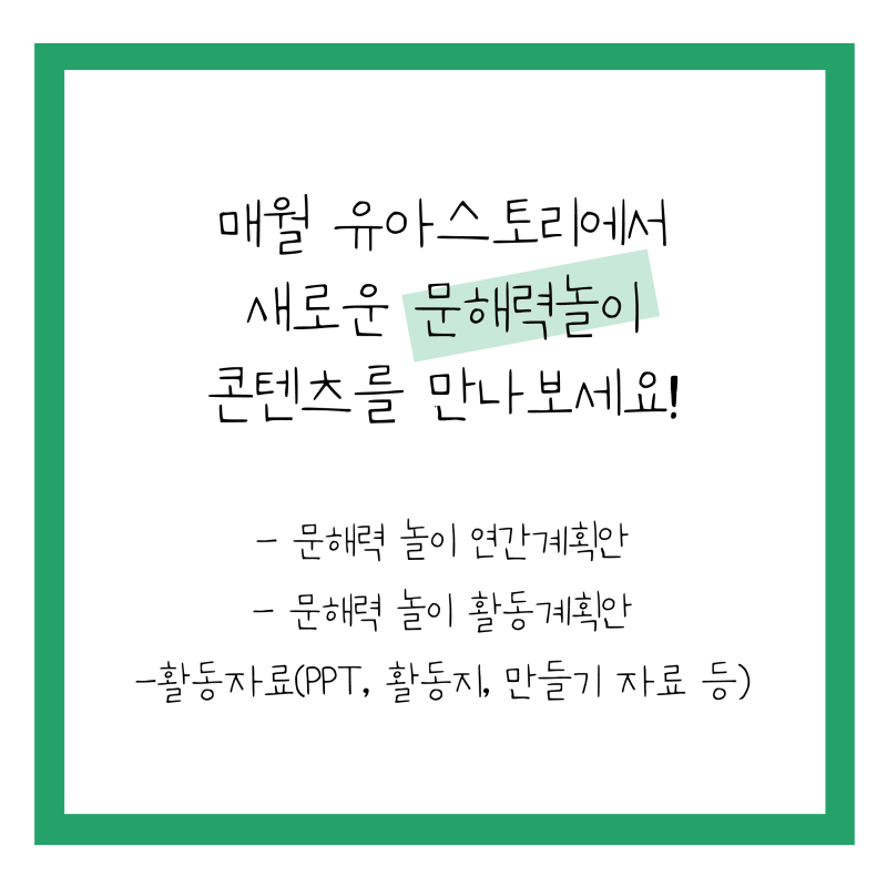 문해력놀이특색프로그램연간계획안유아언어발달유치원어린이집특색활동 네이버 블로그