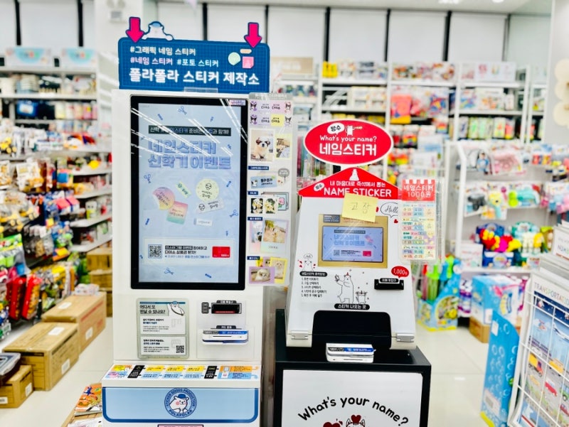 다이소 네임스티커 기계로 방수스티커 만들기 갯수 매장별 찾는법 네이버 블로그