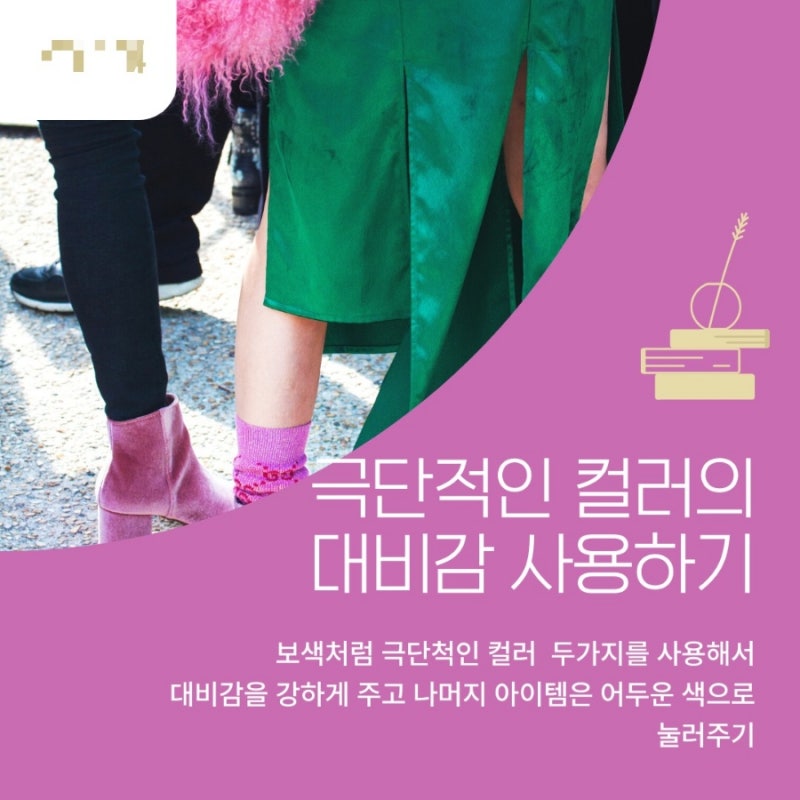 봄웜브라이트 톤의 퍼스널컬러 특징 어울리는옷 패션스타일링 코디포인트 네이버 블로그