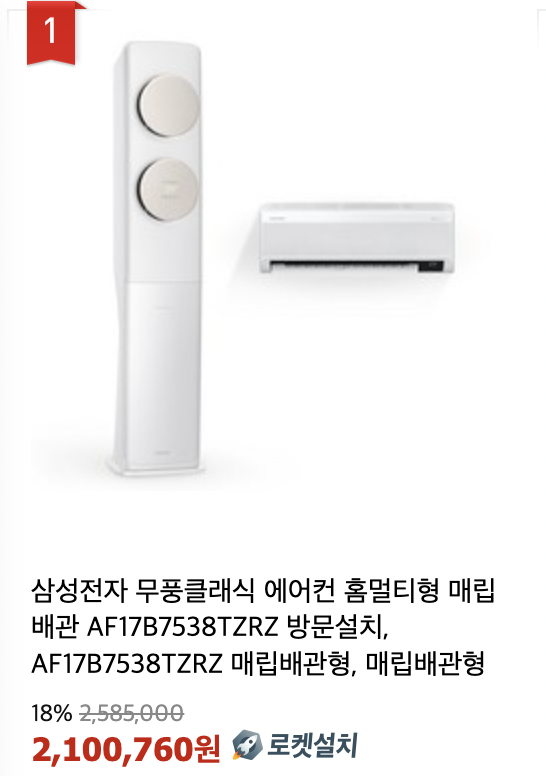 삼성 비스포크 무풍 갤러리 에어컨 치명적인 단점그래도 구매하길 잘한 이유 네이버 블로그