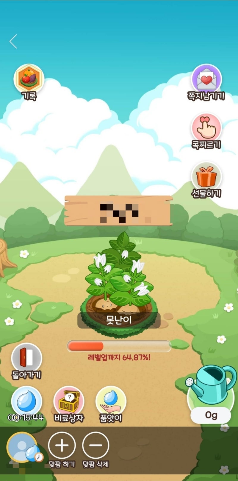 앱테크 올웨이즈올팜 게임 즐기기농작물 키우고 집으로 무료배송맞팜추천코드 네이버 블로그