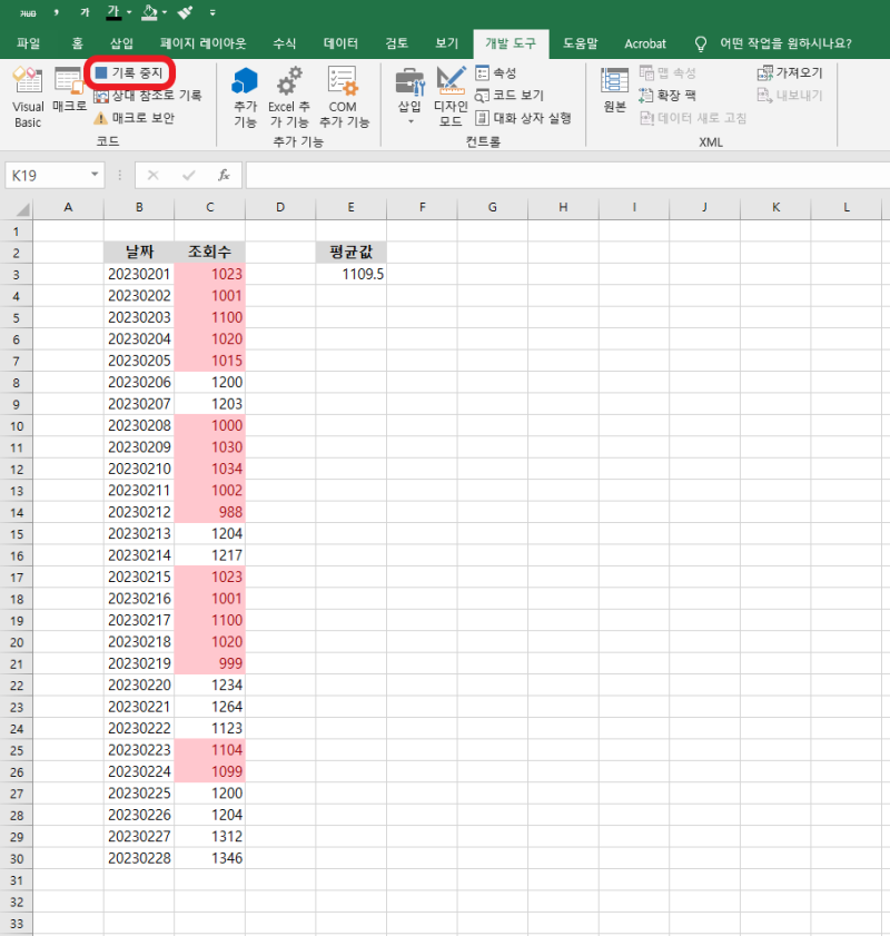 엑셀 매크로 기본 설정과 쉬운 사용법 네이버 블로그