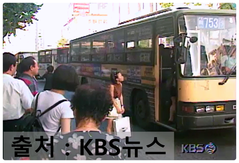Kbs뉴스『 서울특별시 남부운수 753번 일반좌석버스 대우 Hi Power Bs106』 네이버 블로그