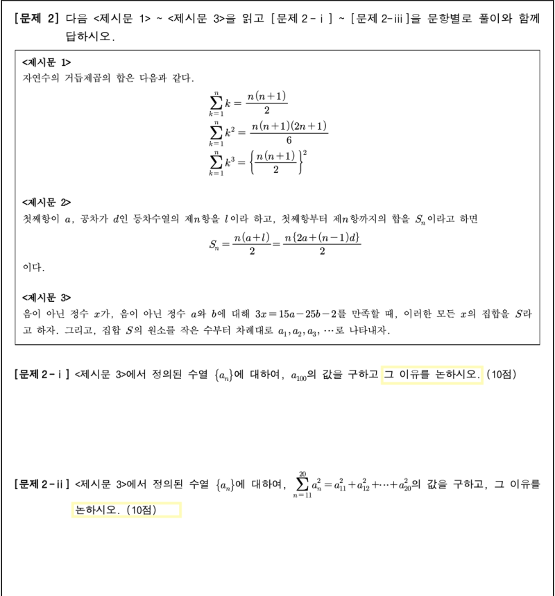 논술 100 ㅣ 2024학년도 성균관대 논술 전형 총정리 입학 요강경쟁률 네이버 블로그