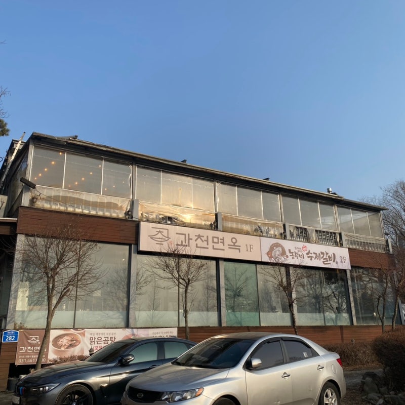 의왕 왕송호수 맛집 돼지갈비 회식 농부네 수제갈비 네이버 블로그