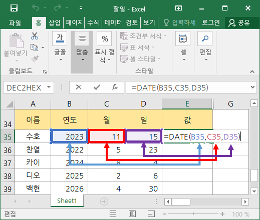 엑셀 날짜 함수 날짜 시간 관련 함수 정리 Today Date Time 등 네이버 블로그
