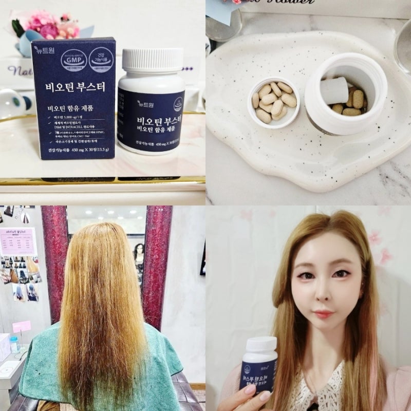 붙임머리로 인한 정수리 M자 탈모에 좋은 영양제 비오틴부스터 로 헤어관리해요 네이버 블로그