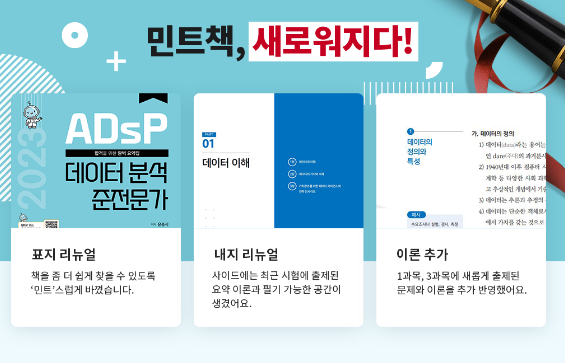 빅데이터분석기사 빅분기교재추천 데이터에듀, 필기교재 : 네이버 블로그