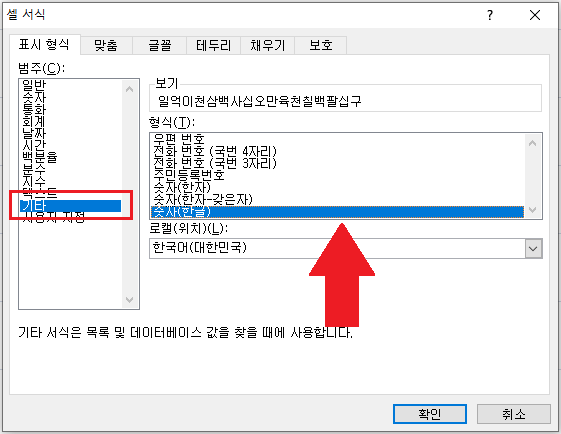 엑셀 금액 숫자에서 한글 표시 방법 Numberstring 함수 및 수식 네이버 블로그