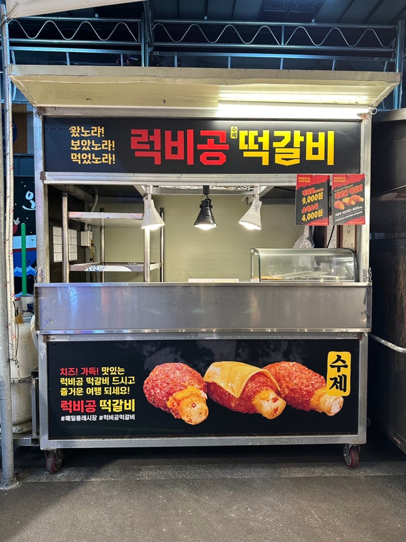 제주 서귀포 올레시장 야시장 먹거리 시간 주차 네이버 블로그