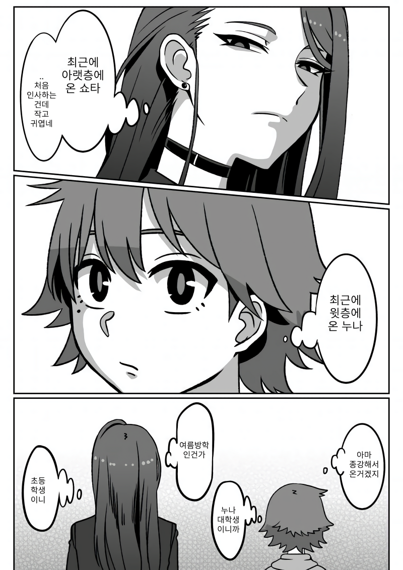 [19+] 합법 오네쇼타 .Manhwa : 네이버 블로그