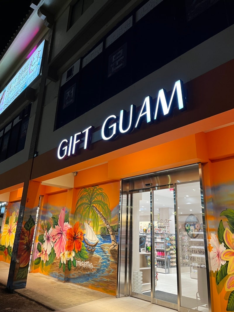 괌 GIFT GUAM & ABC STORE 리뷰, 추천템 : 네이버 블로그