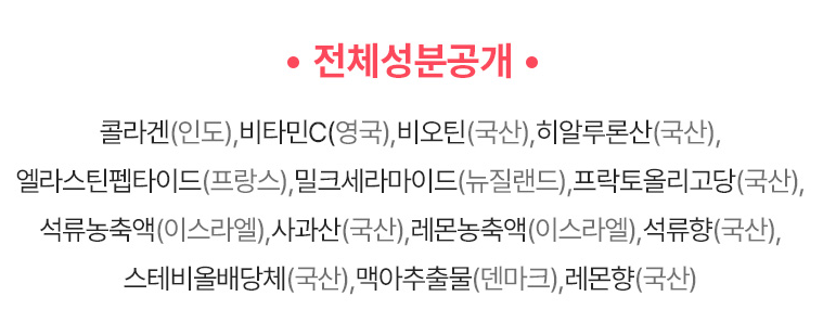 저분자피쉬콜라겐 뉴트원 콜라겐 프리미엄 5000 특징 및 장점 【콜라겐효능 비오틴콜라겐 어린콜라겐 저분자콜라겐