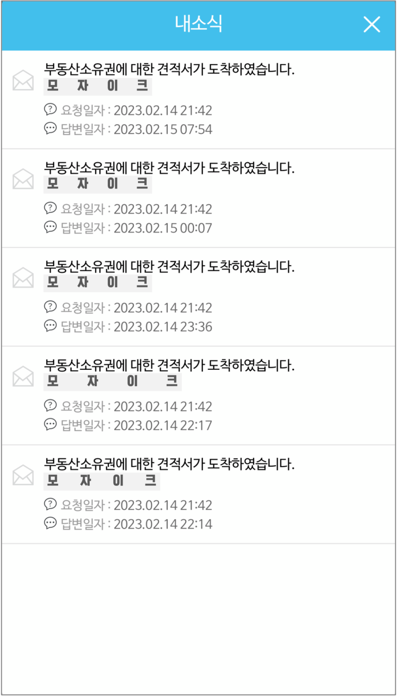 법무통 후기 부동산 법무사 비용 43만원 절약 항목별 견적서 보는 법 네이버 블로그