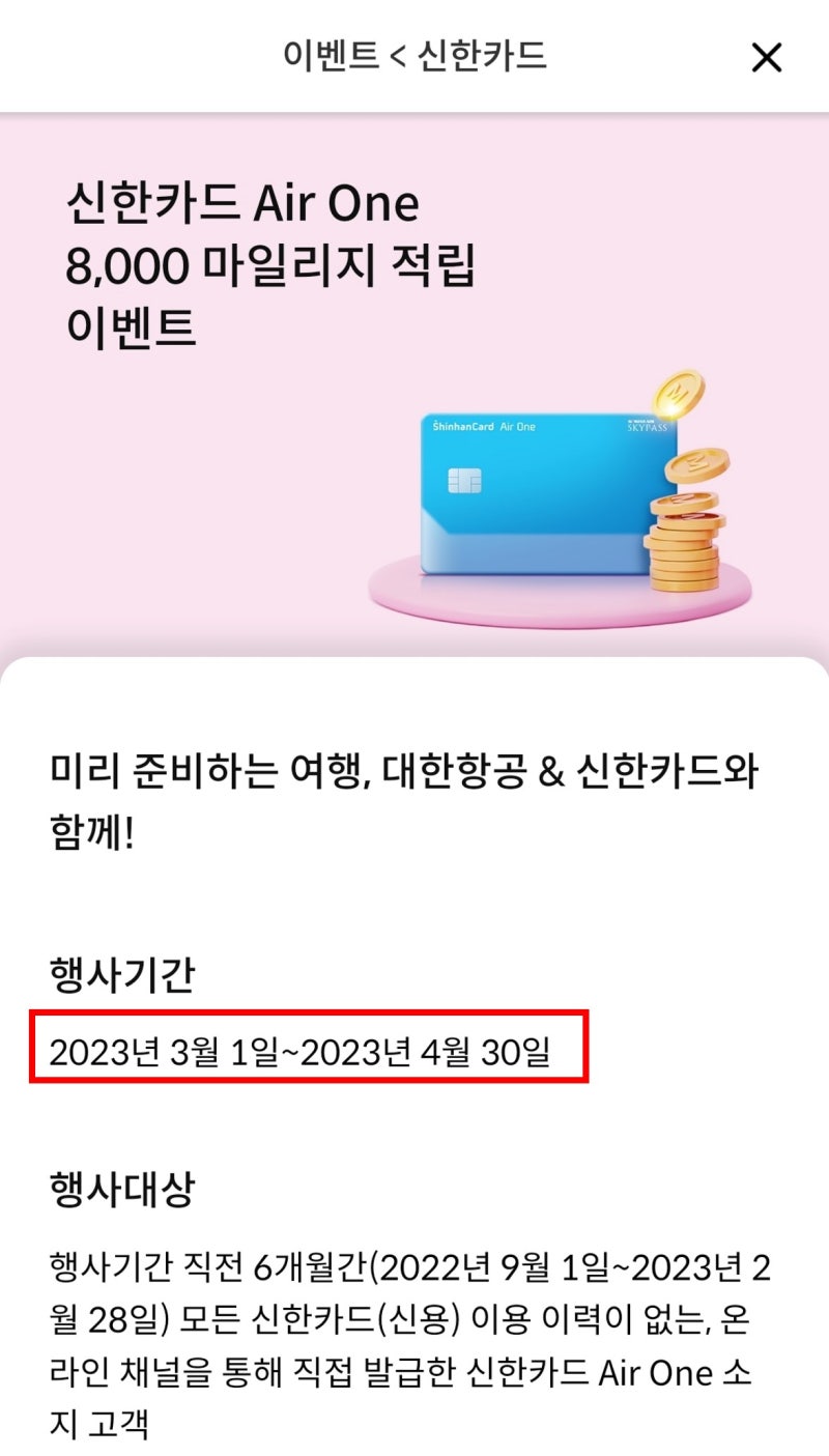 상테크 카드 추천 혜택까지 챙겨서 해외여행 가자 Feat 삼성앤마 롯데 아멕스 신한 에어원 네이버 블로그