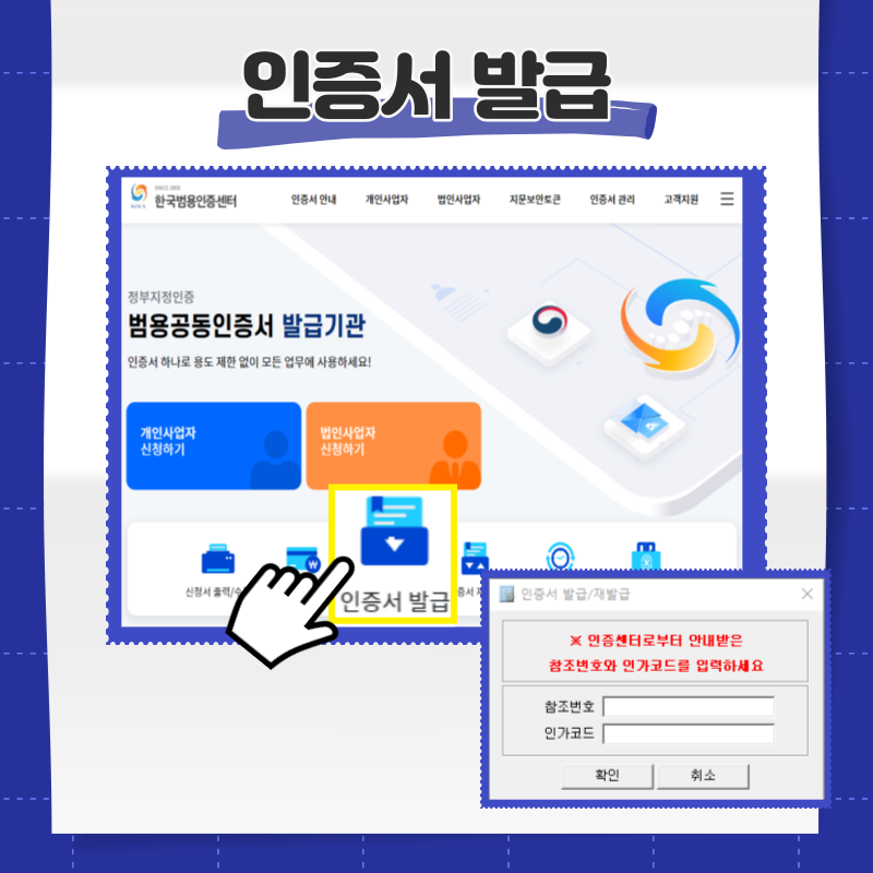 전자세금계산서용 공인인증서 발급 초보자도 간편발급 네이버 블로그