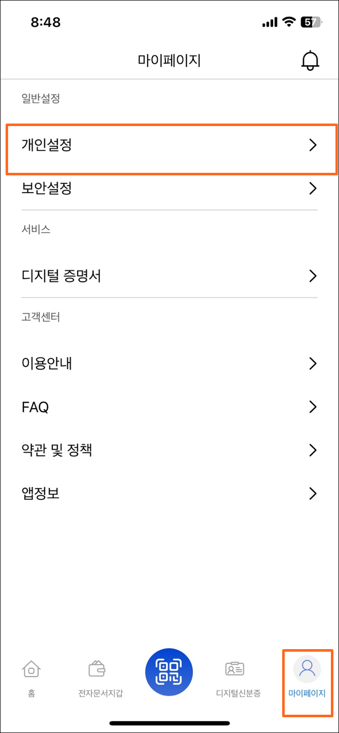 전역증 발급 병적증명서 온라인 재발급 병무지갑 네이버 블로그