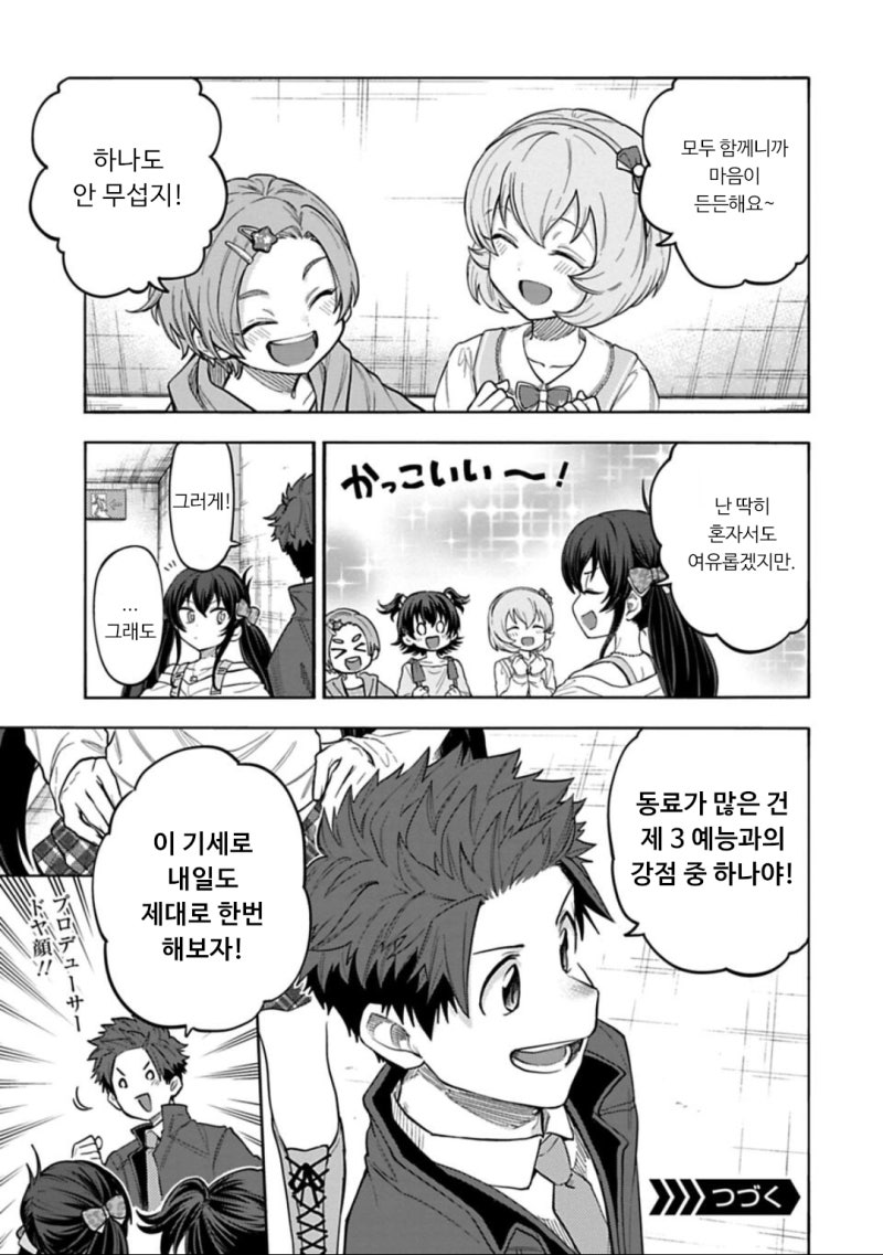 신데마스 U149 127화 - 릴리즈 이벤트 : 네이버 블로그