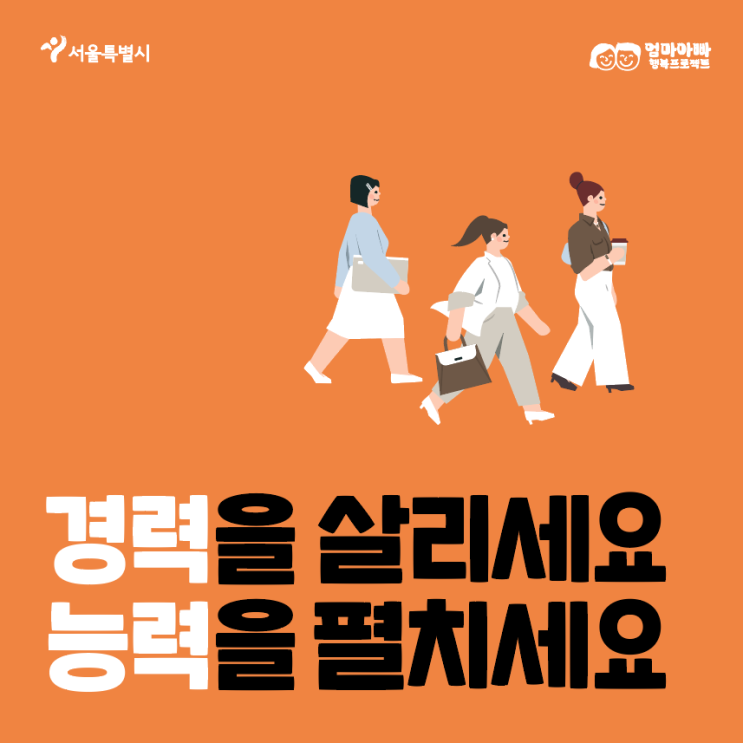 무료교육 보고서작성법 동대문여성인력개발센터 취업지원팀 경력단절예방지원사업