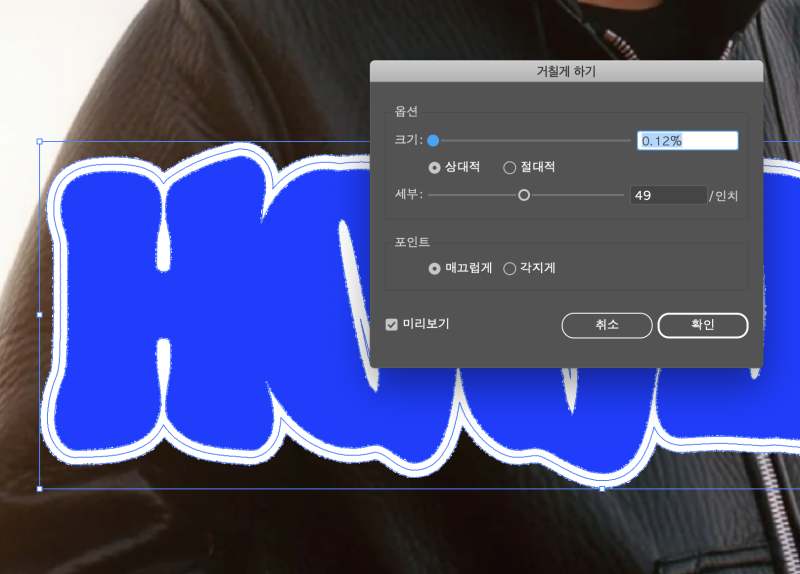 55. 일러스트레이터 텍스트 변형 효과 : Drippy font Effect in Adobe Illustrator : 네이버 블로그