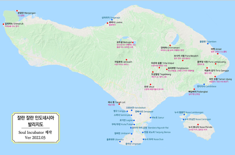 발리 신혼여행준비1 9박11일 성수기 발리자유여행 예약편 항공권 숙소 루트 경비 네이버 블로그